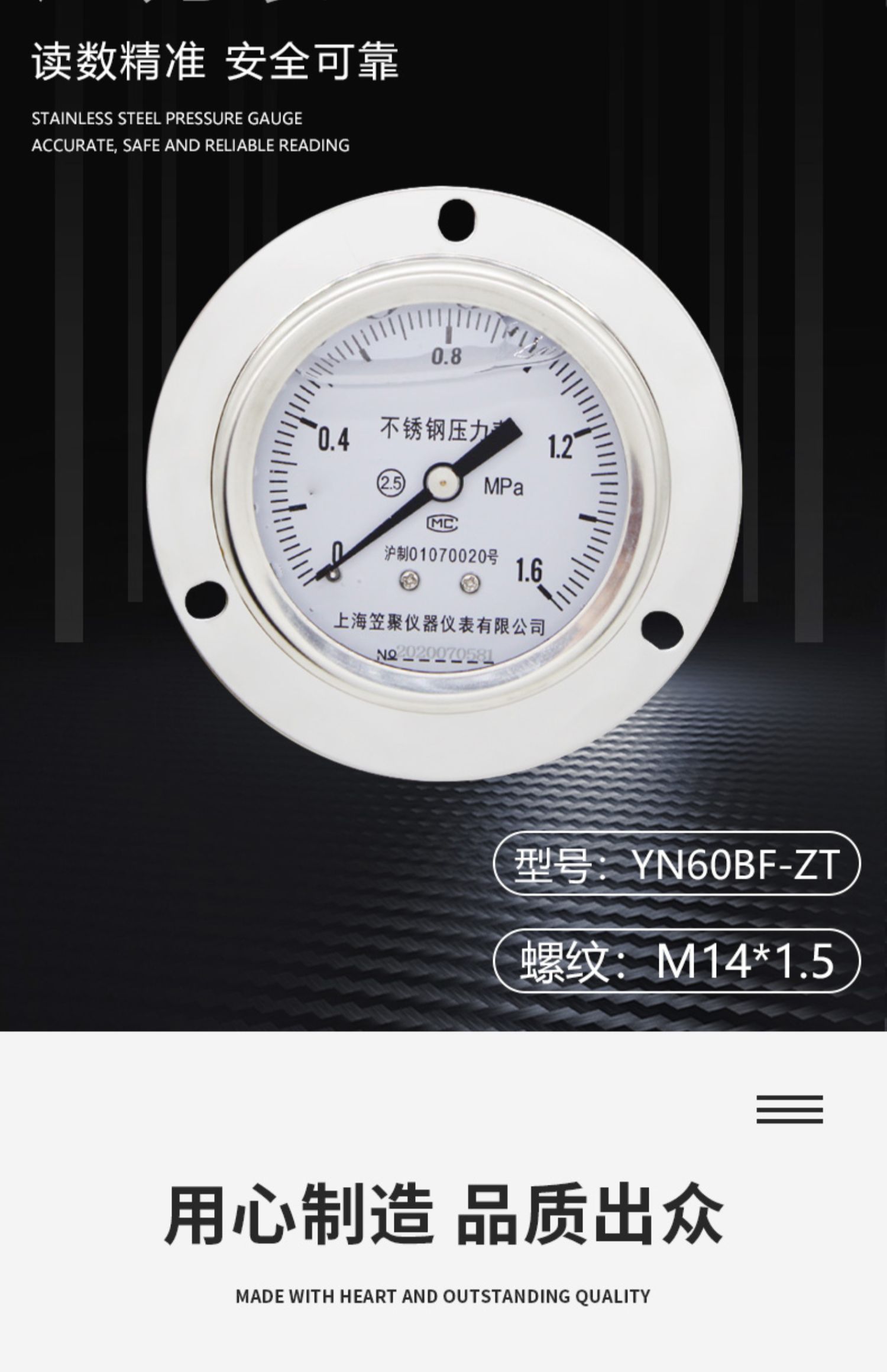 上海笠聚YN60BF-ZT轴向带边不锈钢耐震压力表1.6MPA 耐高温蒸汽表-阿里巴巴