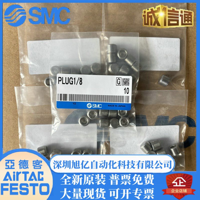全新原装SMC堵头PLUG1/4/PLUG1/8/PLUG3/8/PLUG1/2/PLUGM5 现货-阿里巴巴