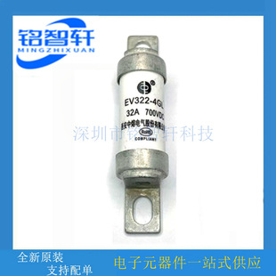 EV322-4GL DC700V 16A/20A/32A/50A/80A/100A 中熔汽车熔断器保险-阿里巴巴