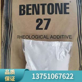 海明斯德谦中极性膨润土BENTONE 27流变助剂 油性防沉抗流挂助剂-阿里巴巴