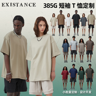 链潮定制丨2025春夏385G重磅t恤潮牌纯色宽松潮牌男短袖定制厂家-阿里巴巴