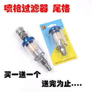 W-71 77喷漆枪油水分离器过滤器气动水格喷枪尾格滤器PV虑芯-阿里巴巴