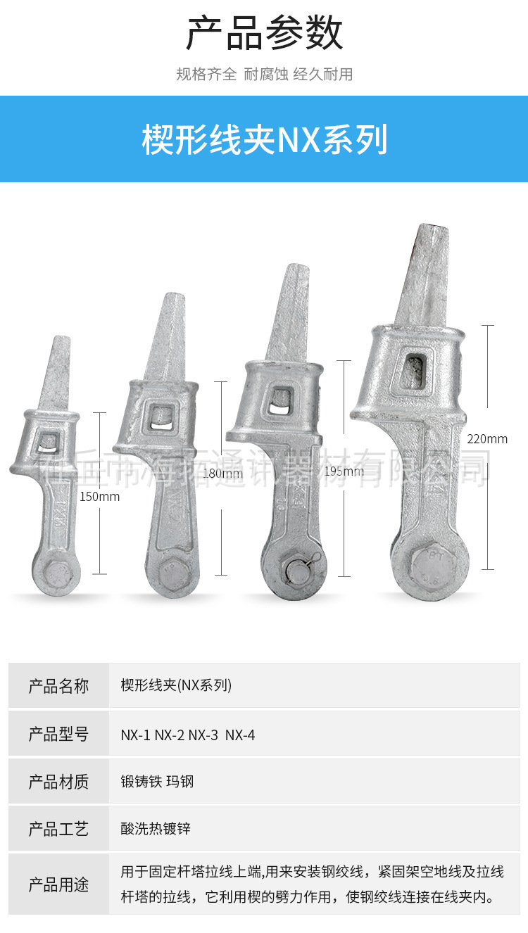 国网电力金具可调式NUT线夹楔形线夹NX-2拉线上下把UT-2 UT-3UT-4-阿里巴巴