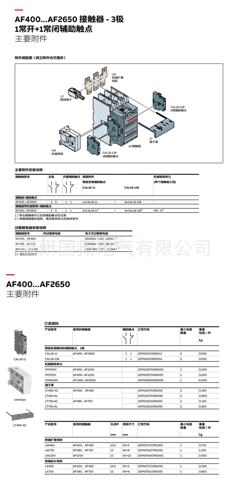 ABB交流接触器AF300-30-11 AF260-30-11 AF210-30-11 AF185-30-11-阿里巴巴