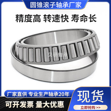 trb轴承-trb轴承批发、促销价格、产地货源 - 阿里巴巴