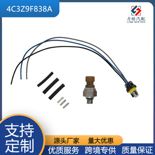 源头厂家 4C3Z9F838A 1845428C91 压力传感器适用于福特 万国汽车-阿里巴巴