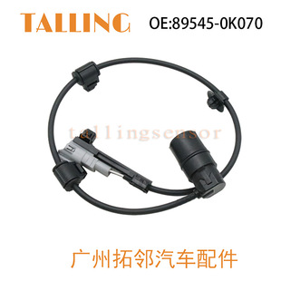 适用于丰田汽车 ABS传感器RR 89545-0K070 汽车零配件-阿里巴巴