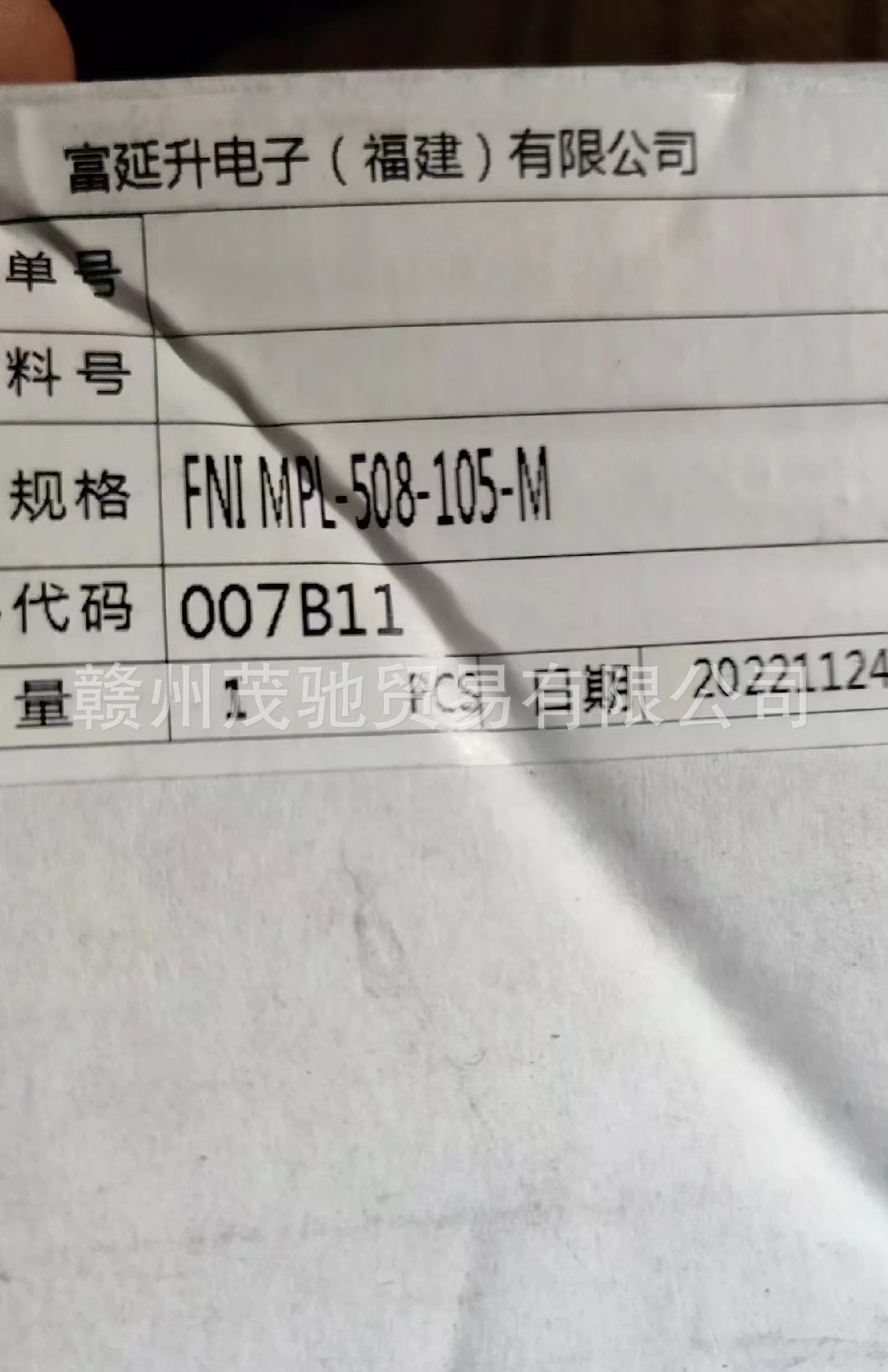 富延升主站模块FNIMPL-302-105-M FNI MPL-508-105-M 全新议价-阿里巴巴