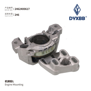 【畅销热卖】2462400617-机脚胶 适用于246-阿里巴巴