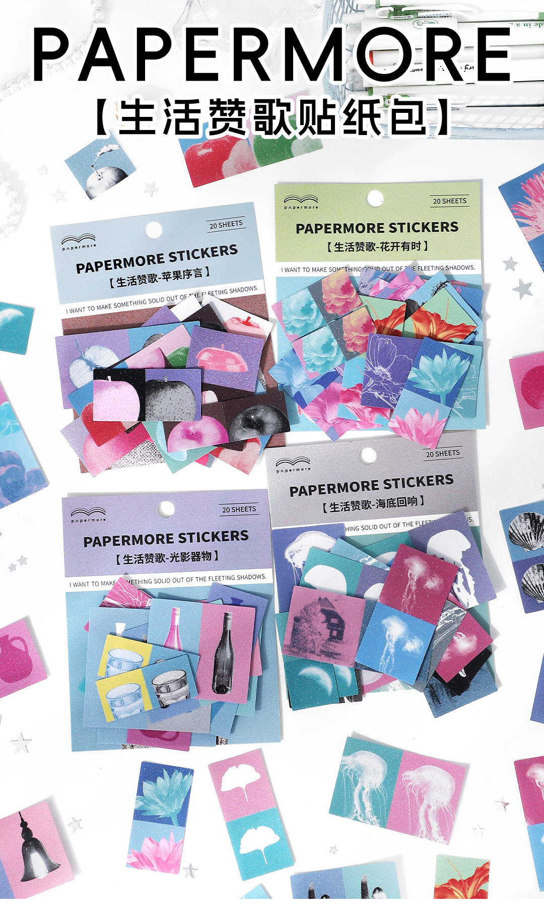 霁旅PaperMore生活赞歌系列不干胶闪砂贴纸包ins风复古手账装饰贴-阿里巴巴