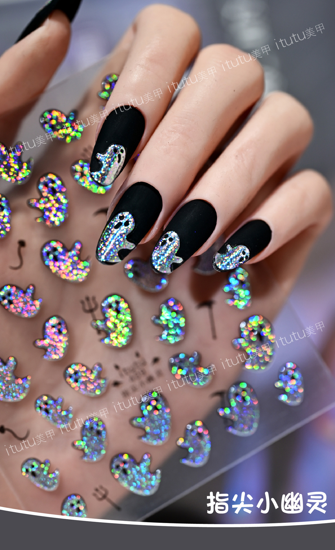 itutu暗黑风指尖小幽灵美甲贴纸新款万圣节搞怪幽灵小图案背胶409-阿里巴巴