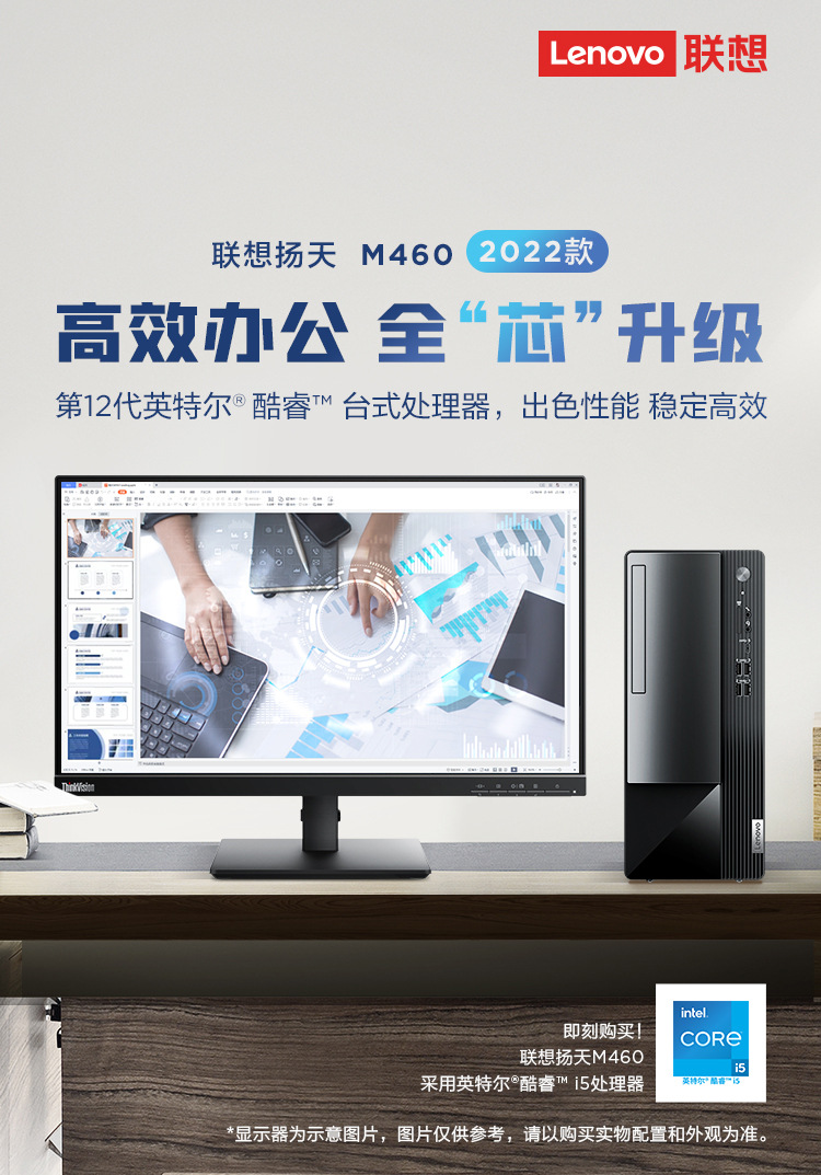 联想扬天M460 i5-12400集显商用办公制图台式机电脑整机 单主机-阿里巴巴