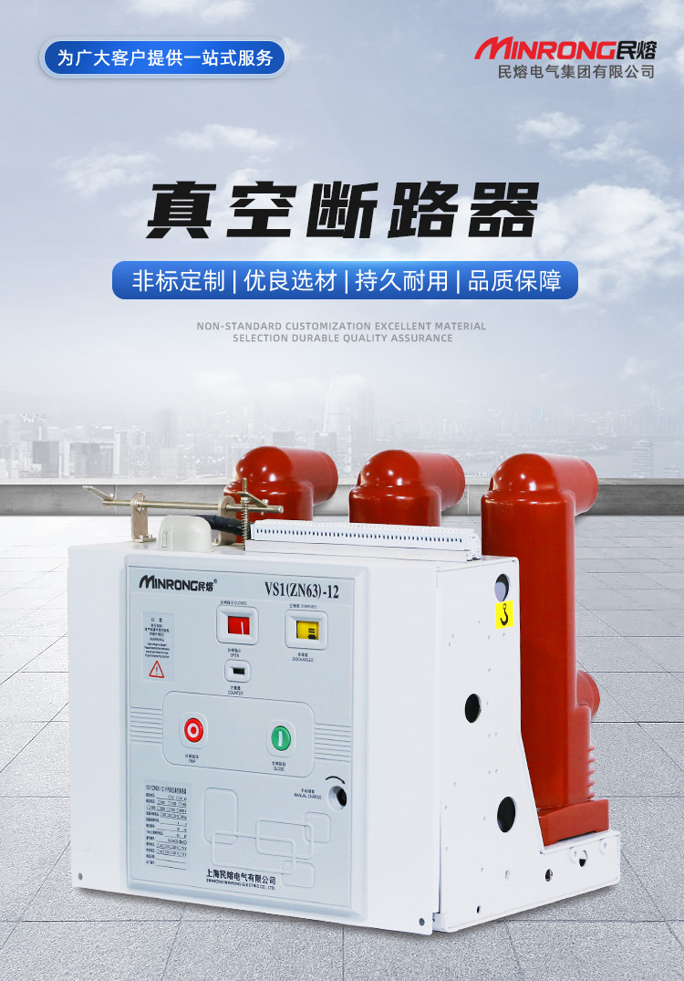 VS1-12/24-630a户内高压10kv真空断路器固定式手车式1250a-31.5-阿里巴巴