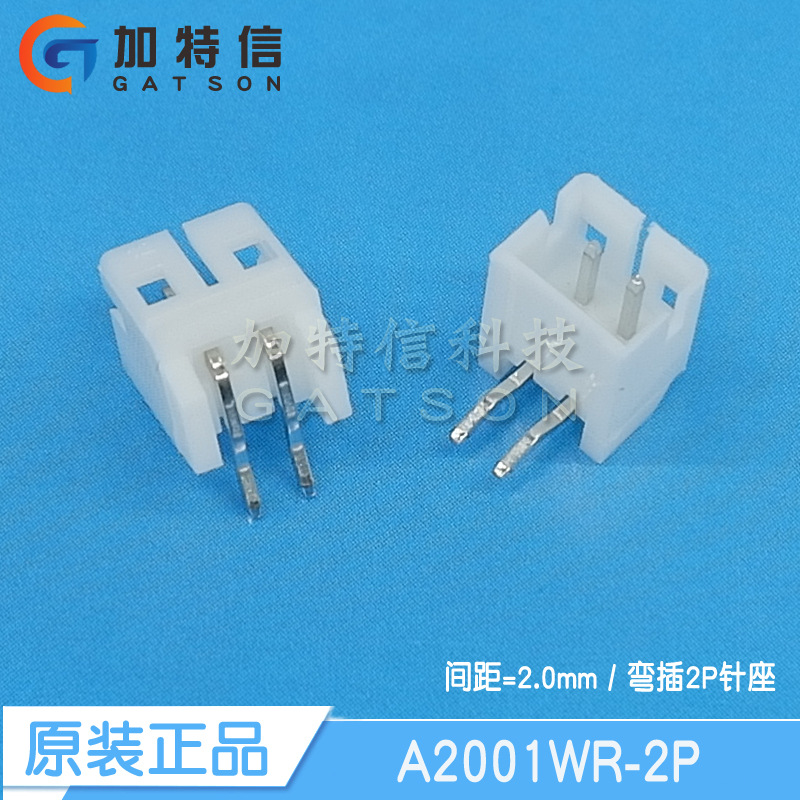 A2001WR-2P 连接器原装 PH弯插 镀锡 4P 针座连接器 间距P=2mm-阿里巴巴