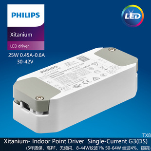 Xitanium 25W 0.45-0.6A 42V DS I 230V飞利浦LED驱动电源-阿里巴巴