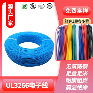 UL3266-16AWG辐照线汽车电子线无卤阻燃辐照高温电线XLPE绝缘线缆-阿里巴巴