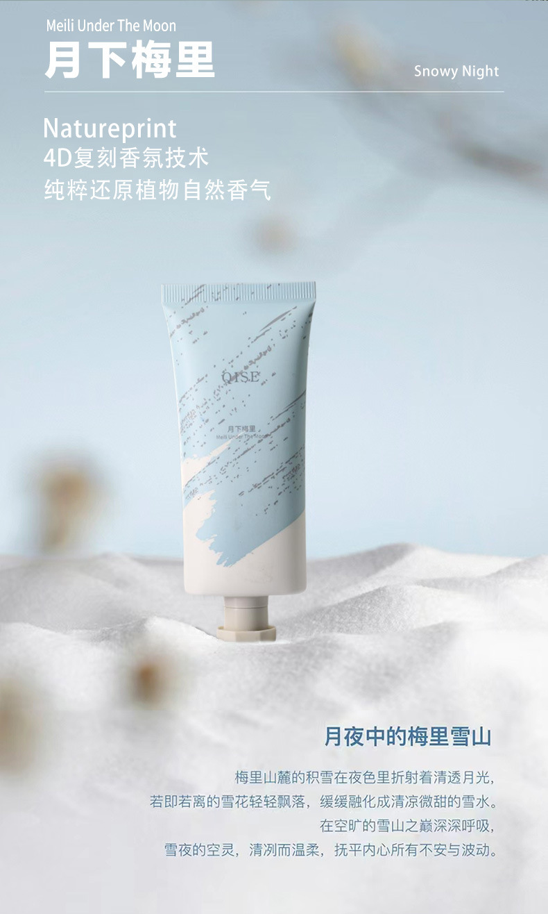 QISE琪瑟香氛护手霜秋冬滋润补水保湿防脱皮干燥清爽易吸收润手霜-阿里巴巴