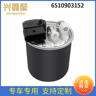 汽车配件批发 适用于奔驰W639 W906柴油格 曼恩过滤器 6510903152-阿里巴巴