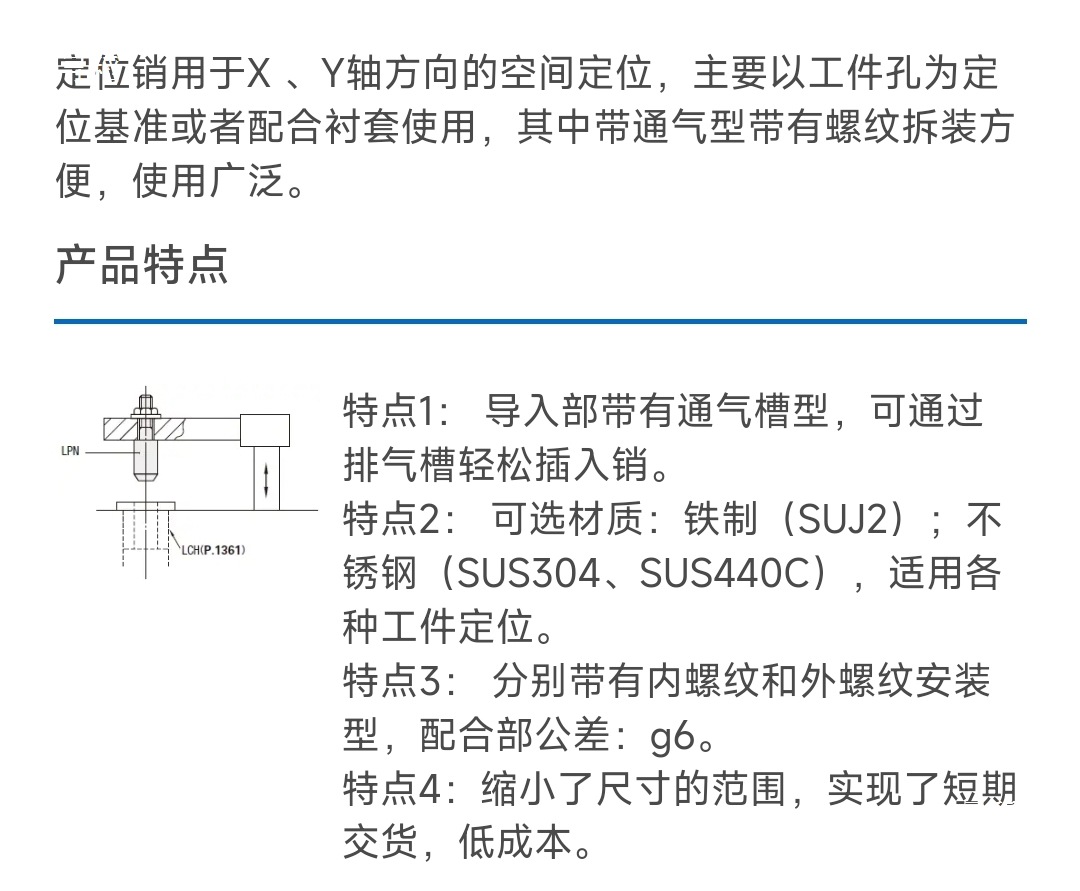 定位销带通气孔 内螺纹圆柱销 LPT5/6/8/10/12-10/12/15/20/25/30-阿里巴巴