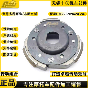 优质甩块铃木悦星HJ125T-9/9A/9C/9D甩块皮 离合器皮 蹄块 离心块-阿里巴巴