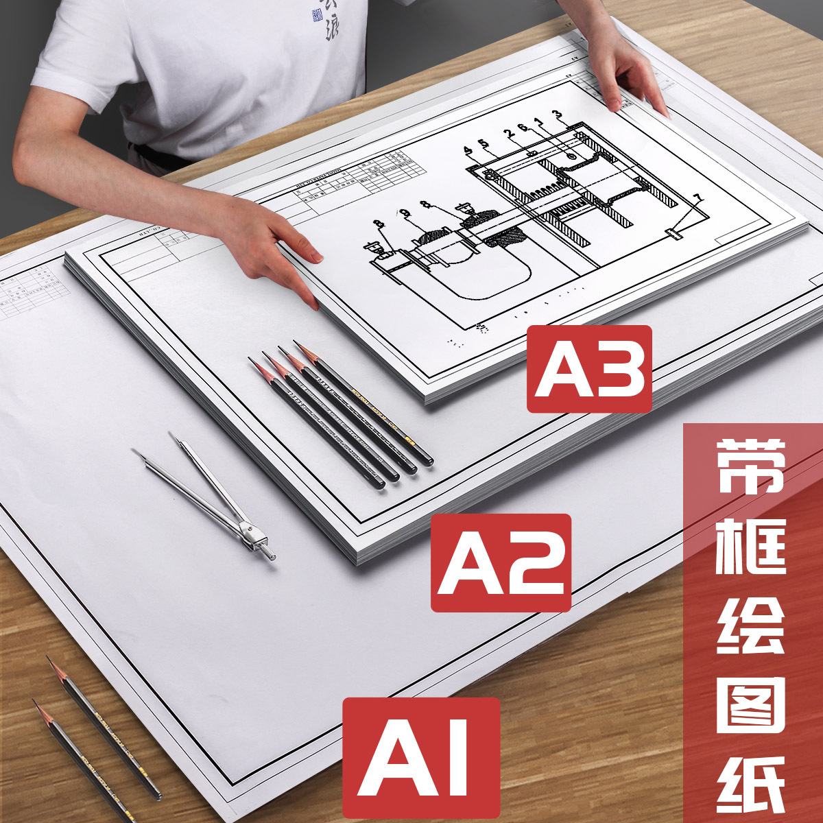 A2纸尺寸-千图网