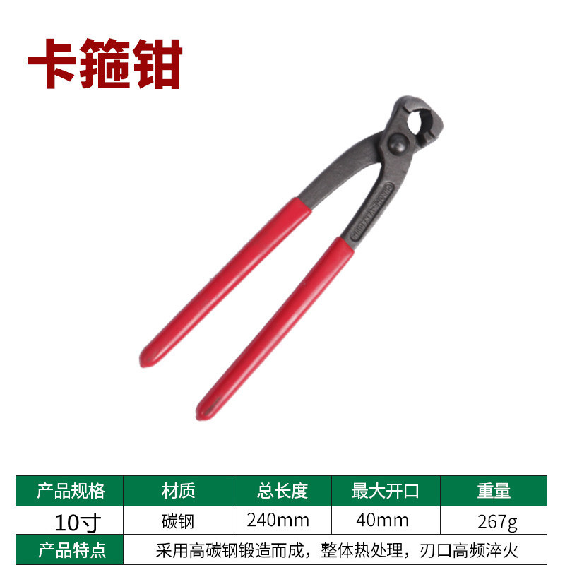 Auto ball cage clamp clamp inside and outside ball cage dust jacket ...