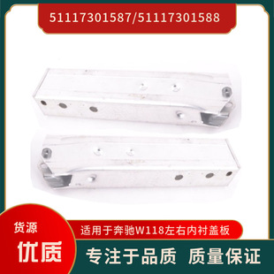 51117301587/51117301588 适用于宝马 MINI F55 F56 前杠支架-阿里巴巴