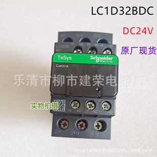全新原厂 三级直流接触器LC1D32BDC FDC MDC电梯接触器DC24V 110V-阿里巴巴