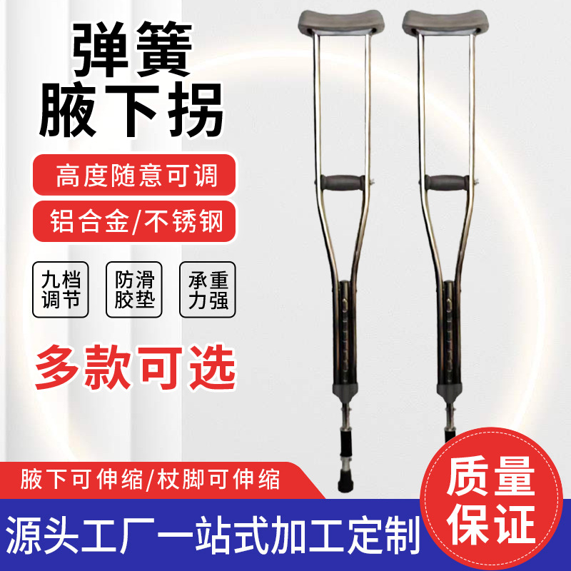 Adjustable Stainless Steel Cane for Disabled Underarm Single And Double ...