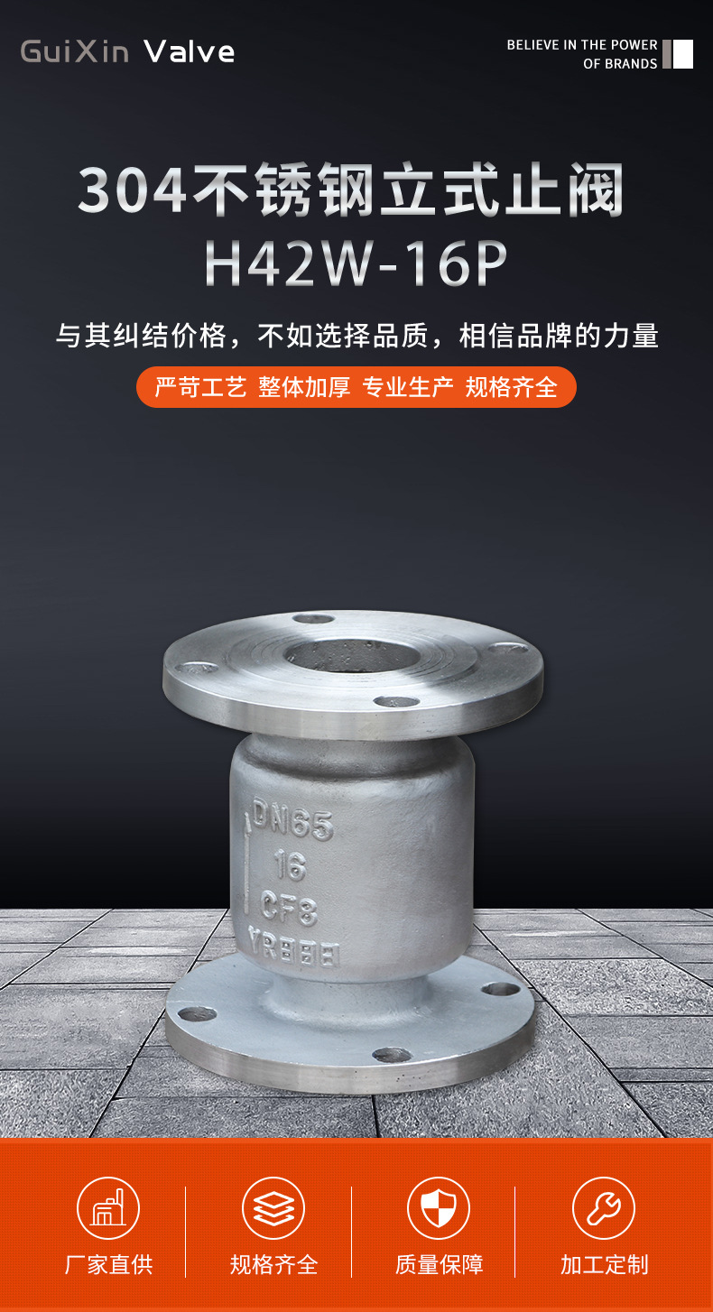 H42W-16P不锈钢立式防回流止回阀单向逆止阀法兰DN50-DN200-阿里巴巴