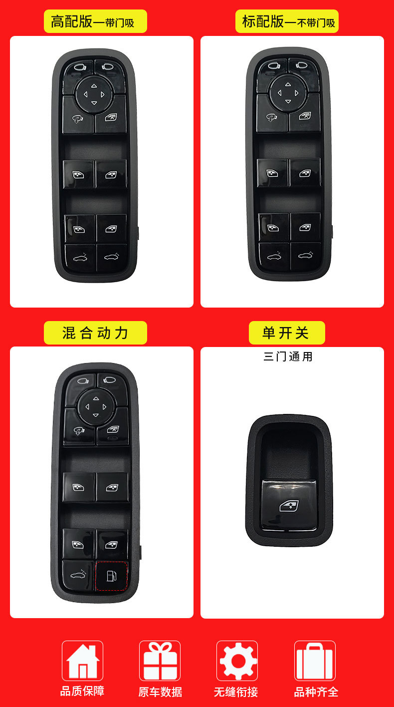 适用于新款保时捷卡宴Cayenne电动玻璃升降开关帕拉梅拉车窗开关-阿里巴巴