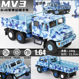[盒装]麦思迪1:64军事通用战术卡车MV3解放车合金仿真汽车模型车-阿里巴巴
