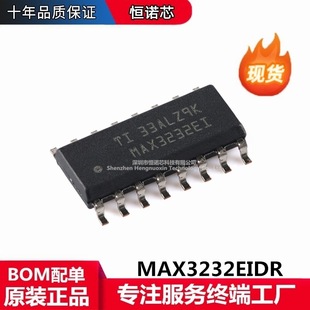 MAX3232EIDR 贴片SOIC-16 RS-232线路驱动器/接收器IC芯片 原装-阿里巴巴