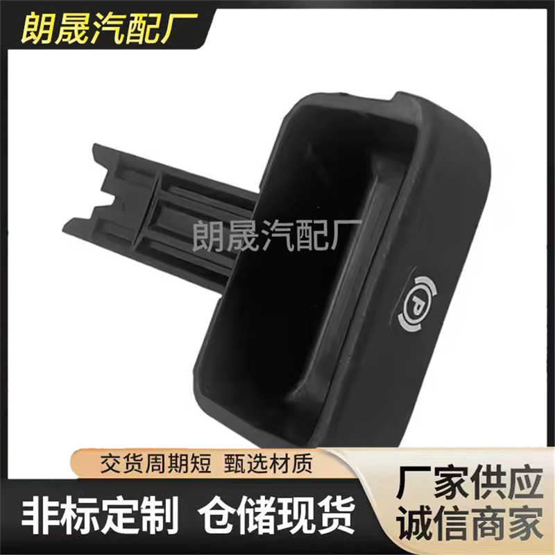 适用奔驰W203 CL203 C209手制动杆驻车制动器手柄2034270620-阿里巴巴