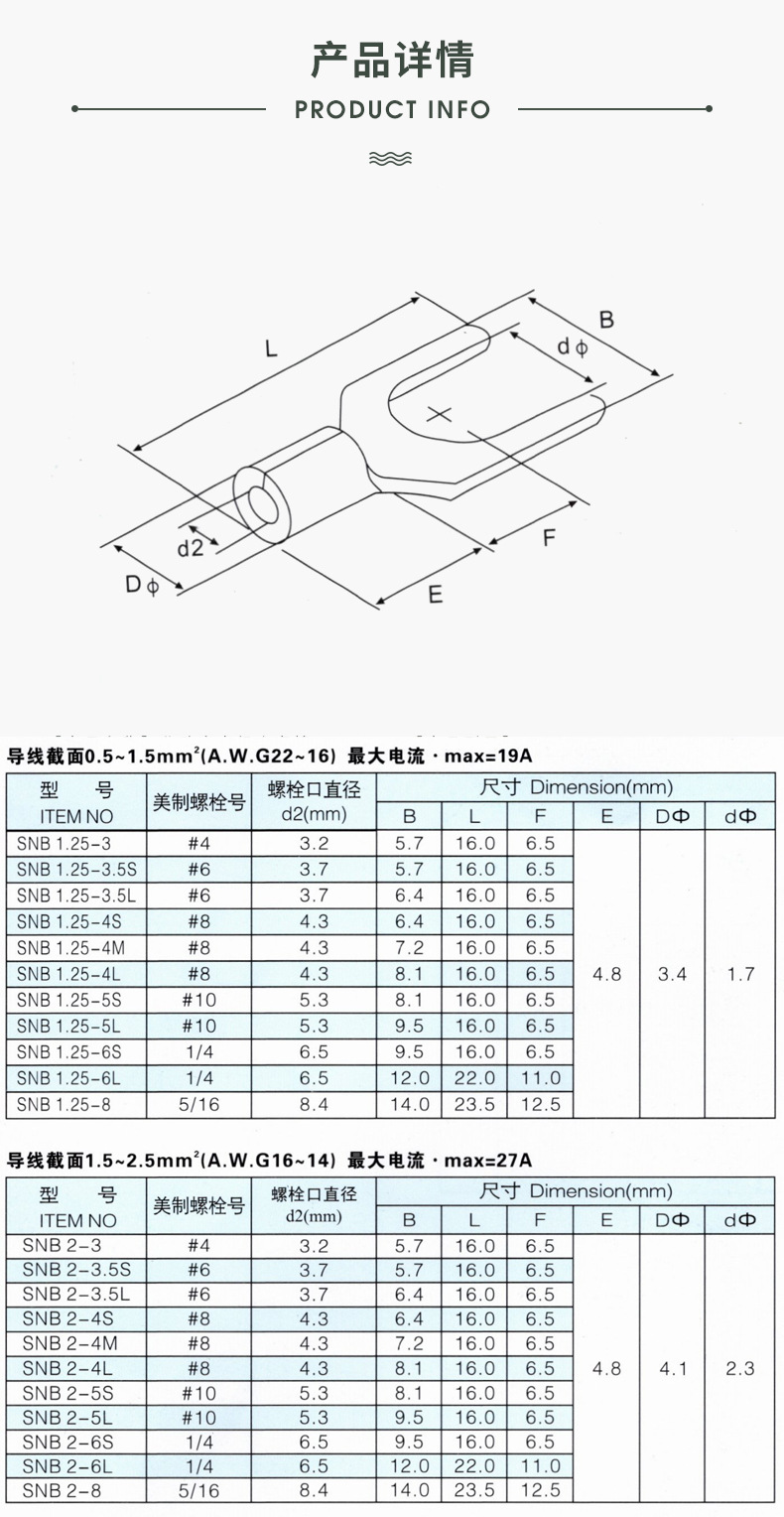 CJH冷压端子8平方SNB8-4 5 6 8裸端子Y型U型铜连接器线耳接头-阿里巴巴