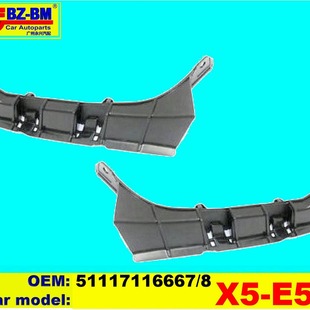 适用宝马X5前杠支架51117116667.51117116668 卡扣固定支架-阿里巴巴
