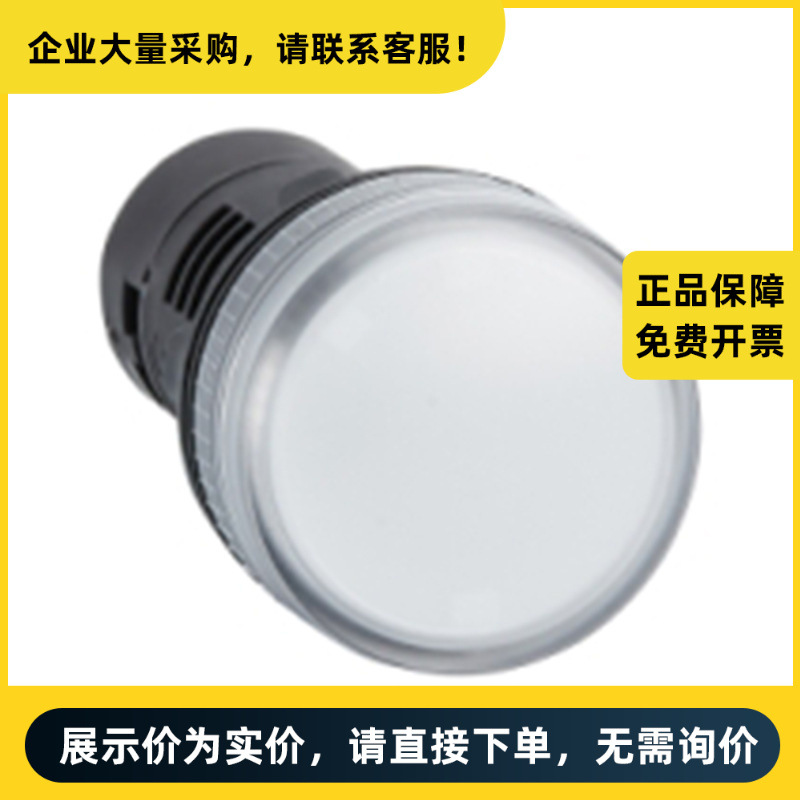 施耐德电气 XB2B 指示灯 XB2BVM1LC | XB2BVM1LC-阿里巴巴