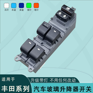 84820-06100适用丰田凯美瑞玻璃升降器开关荣放RAV4卡罗拉汉兰达-阿里巴巴