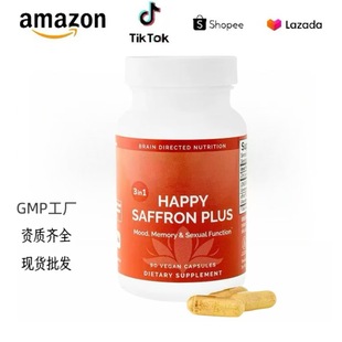现货藏红花胶囊 Happy Saffron Plus #1 formula for a healthier-阿里巴巴