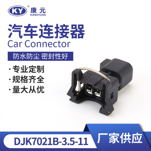 12077939汽车连接器 2P汽车线束接插件线束胶壳 DJK7021B-3.5-11-阿里巴巴