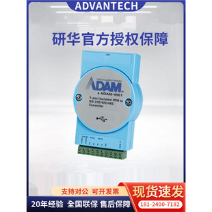 ADVANTECH研华全新正品ADAM-4561/4520/4051/4117 转换器模块-阿里巴巴