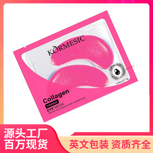 KORMESIC胶原蛋白多效紧致眼膜eye mask滋润跨境外贸厂家批发直销-阿里巴巴
