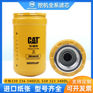 挖掘机卡特原厂330 336 340D2L320 323 326 340DL空气滤芯51-8670-阿里巴巴