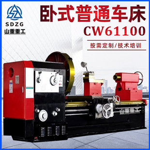 普通车床CW61100重型普通卧式车床61100整体床身落地式重切削车床-阿里巴巴