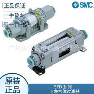 日本smc原装SFD100-C08/SFD200-C10洁净气体过滤器正品假一罚十-阿里巴巴