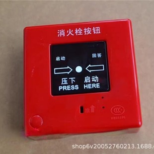 原装上海松江云安 9301代用 J-XAPD-02A 消火栓报警按钮 松江消报-阿里巴巴