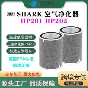 适配于鲨鱼shark空气净化器HP201 HP202空气净化器过滤网空气滤芯-阿里巴巴
