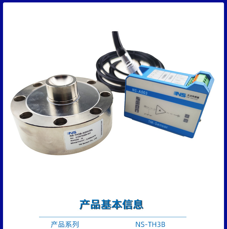 NS上海天沐称重传感器NS-TH3B轮辐式称重传感器精度0.3%另NS-TH3A-阿里巴巴