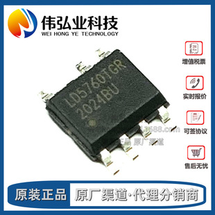 全新原装 LD5760TGR LD5760GR LD5760AGR 贴片SOP7 LD5760EGR-阿里巴巴