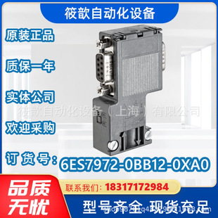 6ES7972-0BB12-0XA0西门子DP连接器插头带编程口6ES79720BB120XA0-阿里巴巴